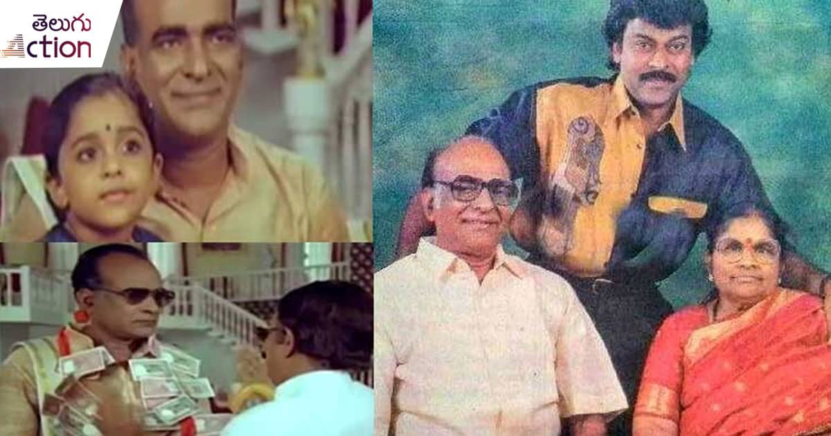 Chiranjeevi Father: చిరంజీవి గారి తండ్రి కూడా నటుడే .. ఆయన ఏ సినిమాల్లో ...