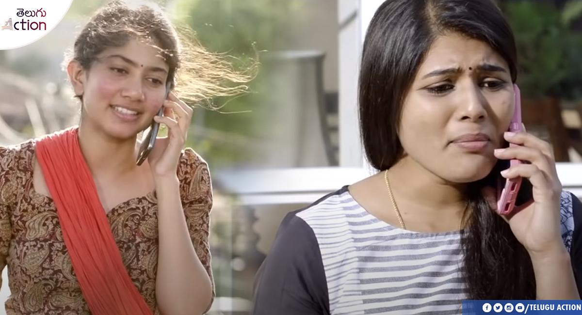 ఫిదా మూవీలో ఈ మిస్టేక్ గమనించారా... ఇంత చిన్న లాజిక్ ఎలా మిస్సయ్యారు కమ్ముల సార్..!!