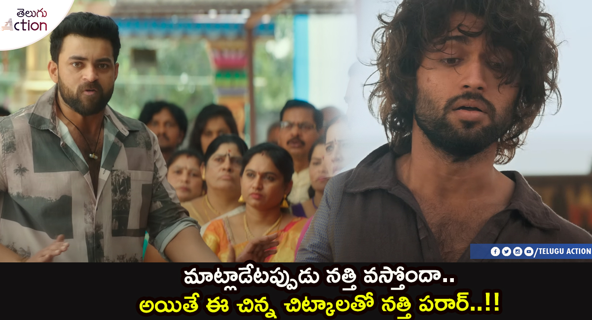 మాట్లాడేటప్పుడు నత్తి వస్తోందా.. అయితే ఈ చిన్న చిట్కాలతో నత్తి పరార్..!!