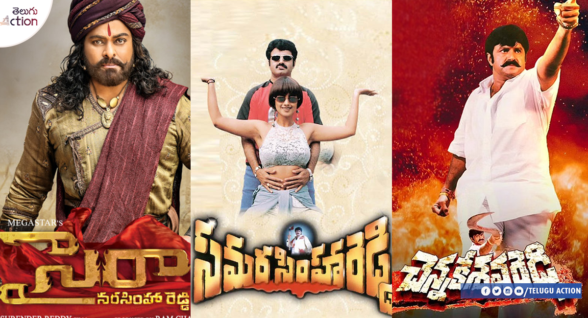 తెలుగులో రెడ్డి టైటిల్స్ తో తెరకెక్కిన చిత్రాలు ఇవే..!!