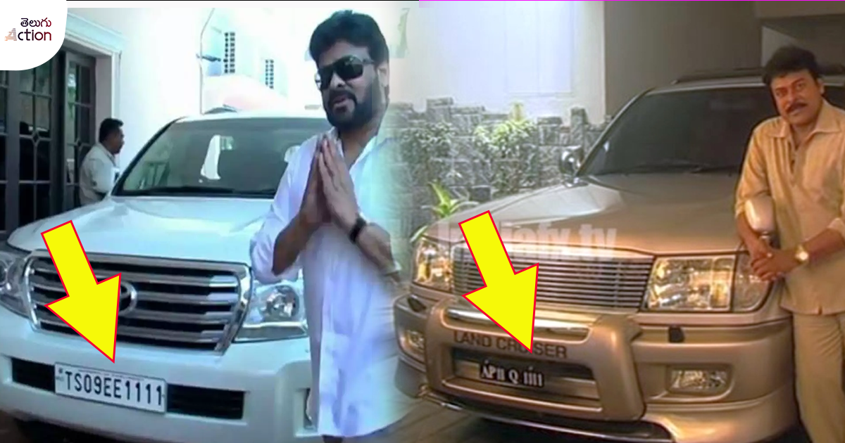 చిరంజీవి అన్ని కార్లకు 1111 అనే ఫ్యాన్సీ నెంబర్ ఉండడానికి గల ...