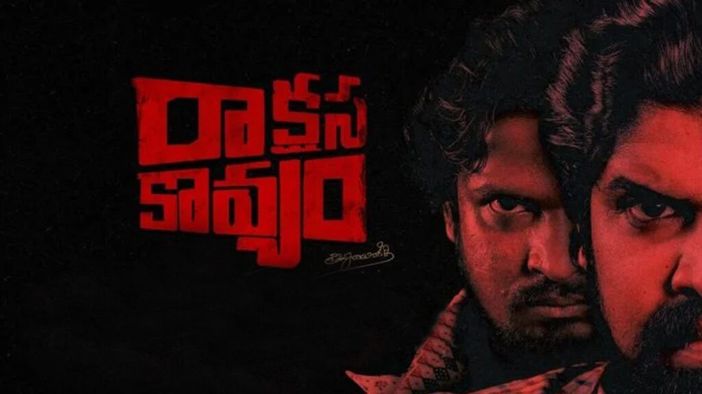 Raakshasa Kaavyam Review: రాక్షస కావ్యం సినిమా ప్రేక్షకులని ఆకట్టుకుందా ...
